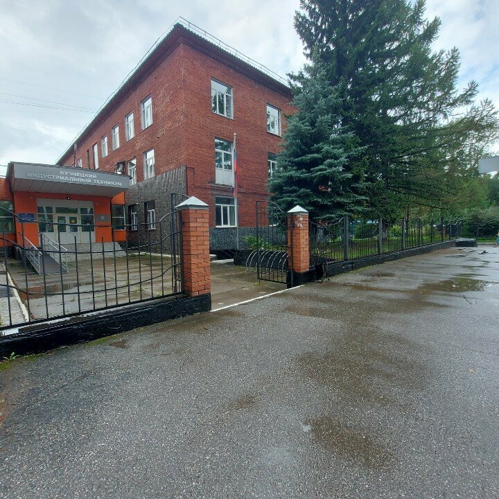 Mesleki ve teknik anadolu lisesi Кузнецкий индустриальный техникум, Novokuznetsk, foto