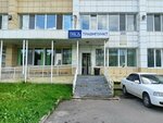 Travmpunkt № 1 gorodskoy klinicheskoy bolnitsy № 3 (Nakhimova Street No:3), travmatoloji  Tomsk'tan