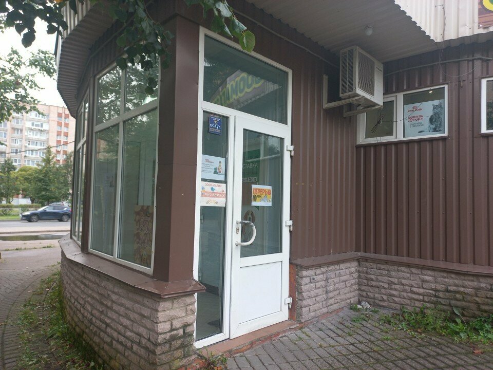 Petshop 4 Лапы, Sosnoviy Bor, foto