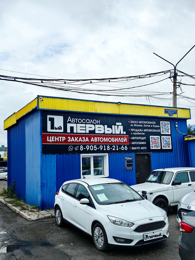 Otomobil satış galerileri Первый, Novokuznetsk, foto