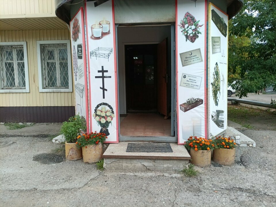 Cenaze hizmetleri Another World, Kostanay, foto