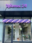 Магазин Цветов и Шаров (Chertanovskaya Street No:32с4), çiçekçiler  Moskova'dan