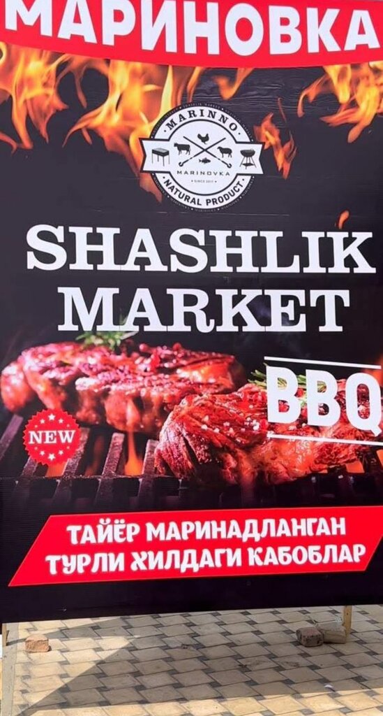 Kasap, şarküteri Marinno, Taşkent, foto