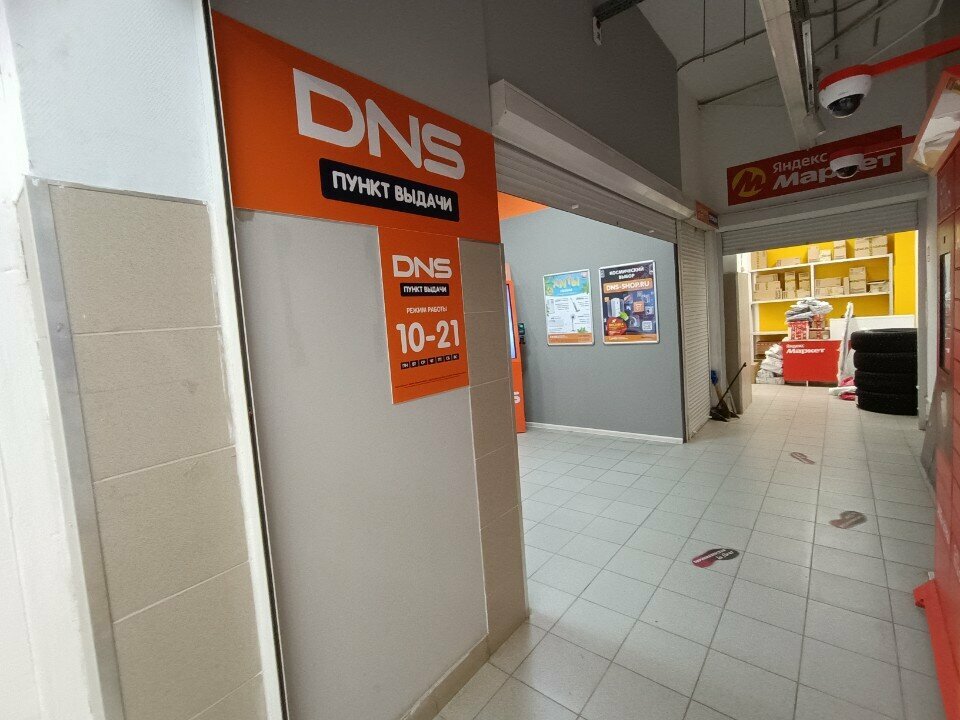 Teslimat noktası DNS, Samara, foto