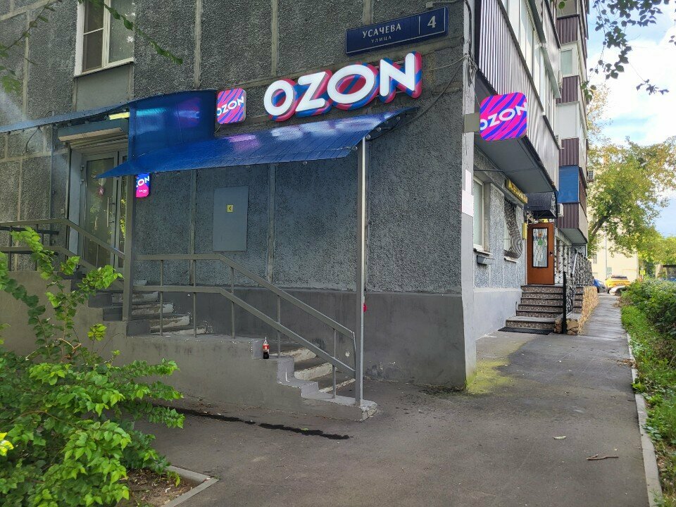 Teslimat noktası Ozon, Moskova, foto