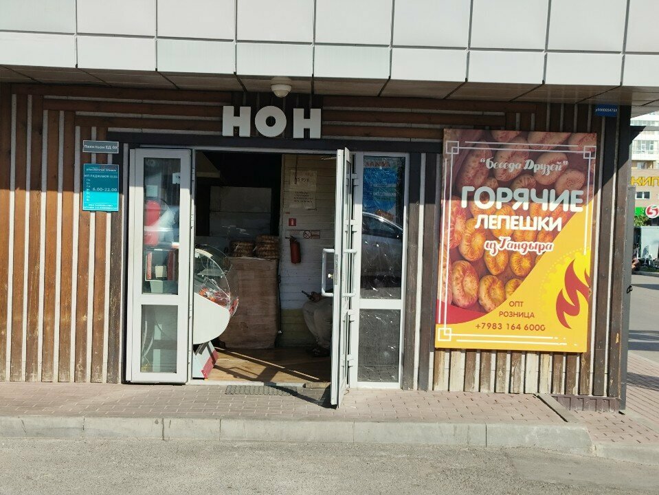 Ekmek fırını Нон, Krasnoyarsk, foto