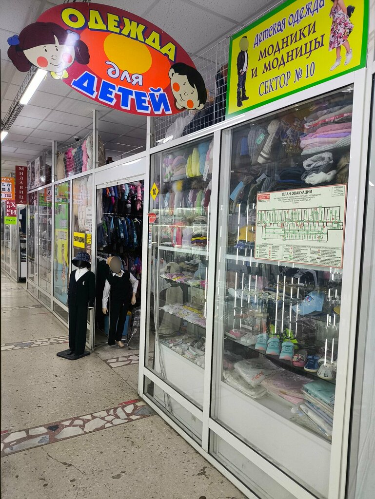 Çocuk giyim mağazaları Modniki i modnitsy, Çeliabinsk, foto