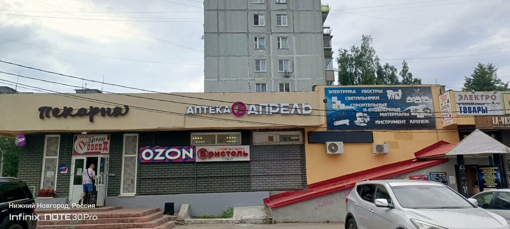 Eczaneler April, Nijni Novgorod, foto