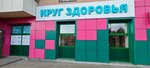 Круг здоровья (Bratev Kashirinykh Street No:12), sağlıklı besin mağazası  Çeliabinsk'ten