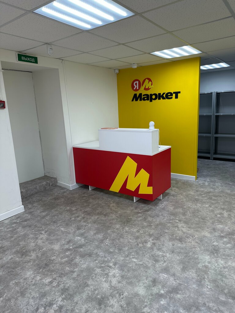 Teslimat noktası Яндекс Маркет, Saint‑Petersburg, foto