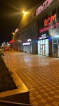 Кондитерский дом (Prikumskaya ulitsa No:76), kahve dükkanları  Budennovsk'tan