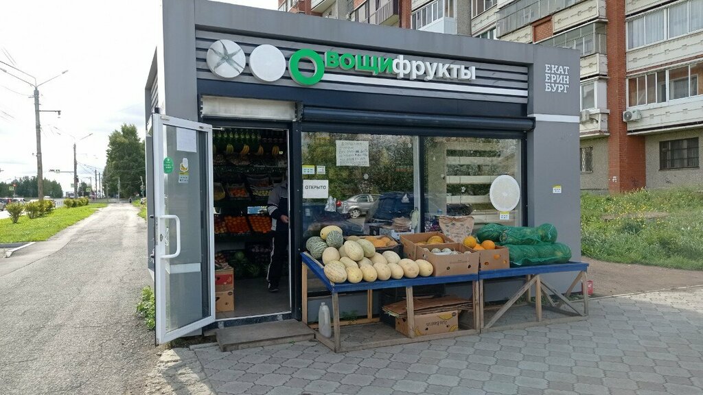 Manavlar Ваш овощной, Nijni Tagil, foto