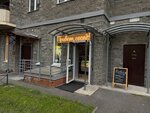 Привет,сосед! (Metallistov Avenue No:117), bar  Saint‑Petersburg'dan