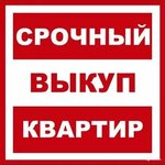 Срочный Выкуп Квартир (Khusain Mavliutov Street No:31А), emlak ofisi  Kazan'dan