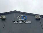 Gaz Servis (Gruzovaya ulitsa No:13А), sınai ve tıbbi gazlar  Kemerovo'dan