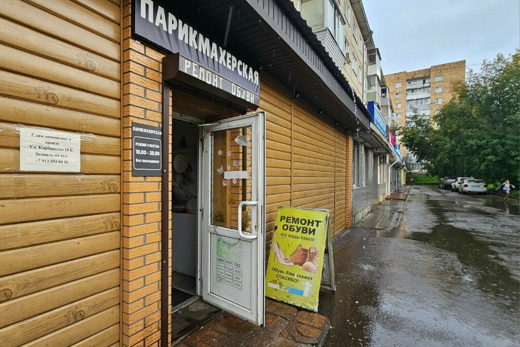 Kuaförler Парикмахерская, Krasnoyarsk, foto