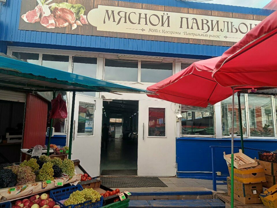 Kasap, şarküteri Павильон № 1, Kostroma, foto