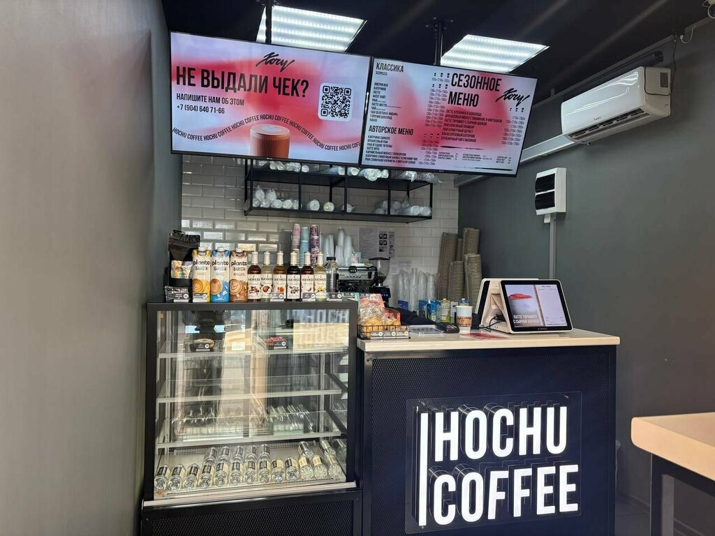 Al götür kahve Hochu, Saint‑Petersburg, foto