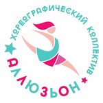 Ведущий коллектив Аллюзьон (Generala Belova Street No:29к3), dans okulları  Moskova'dan