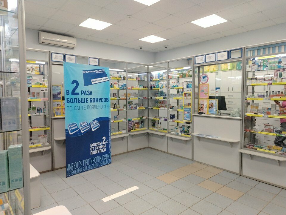 Eczaneler Vasha apteka, Kirov, foto