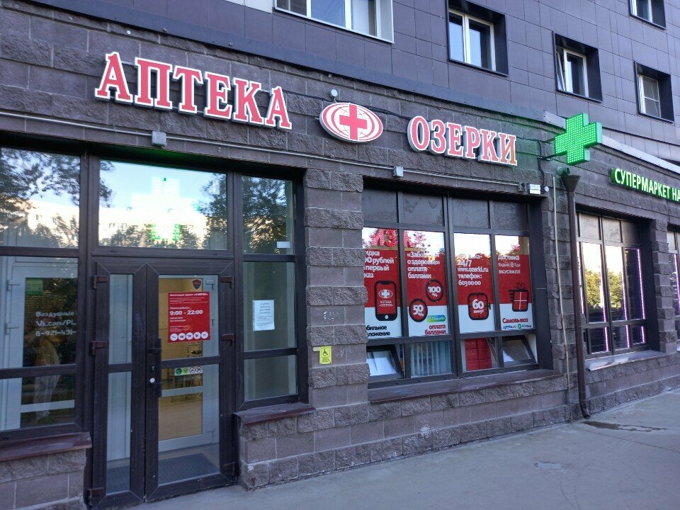 Eczaneler Ozerki, Saint‑Petersburg, foto