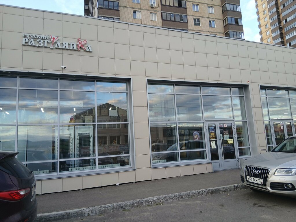 Alkollü içecekler Русский Разгуляйка, Krasnoyarsk, foto