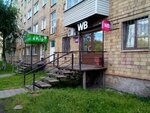 Wildberries (ulitsa 60 let Oktyabrya No:62), teslimat noktası  Krasnoyarsk'tan