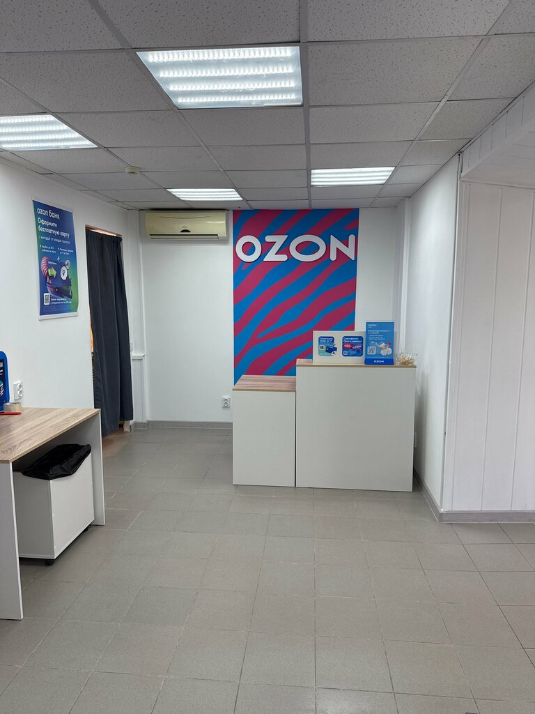 Teslimat noktası Ozon, Rostov‑na‑Donu, foto