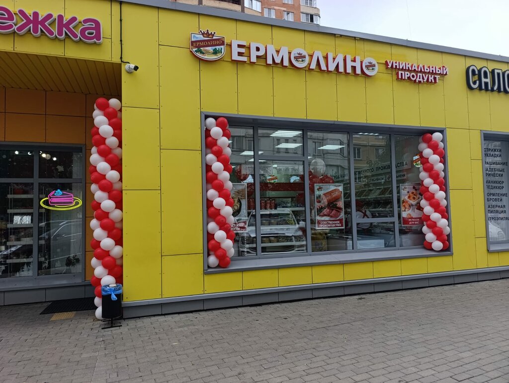 Market Yermolino, Moskova ve Moskovskaya oblastı, foto