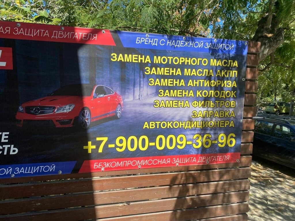 Otomobil servisi Автосервис, Gelencik, foto