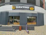 Chilli (ulitsa Geroyev-Razvedchikov No:6с2), fast food  Krasnodar'dan