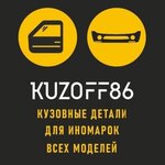 Kuzoff86 (Yugorskiy Tract No:7/2), otomobil yedek parçaları  Surgut'tan
