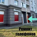Добрый сервис (Zelyonaya Street No:18), telefon tamir servisi  Vladimirskaya oblastından
