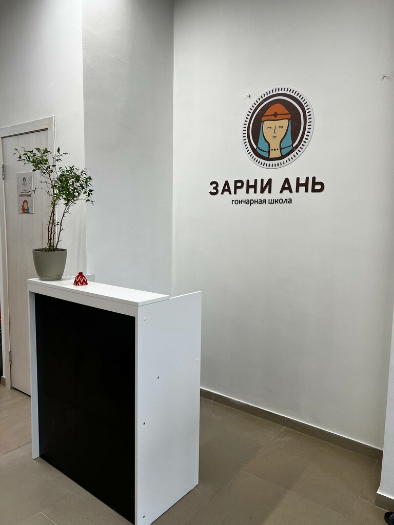 Meslek kursları Зарни Ань, Yekaterinburg, foto