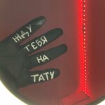 В Краске (Vorovskogo Street No:95А), dövmeciler  Kirov'dan