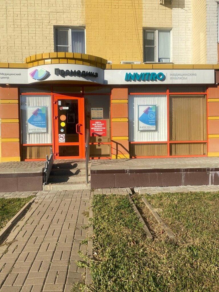 Tıp merkezleri ve klinikler Promedika, Stroitel, foto
