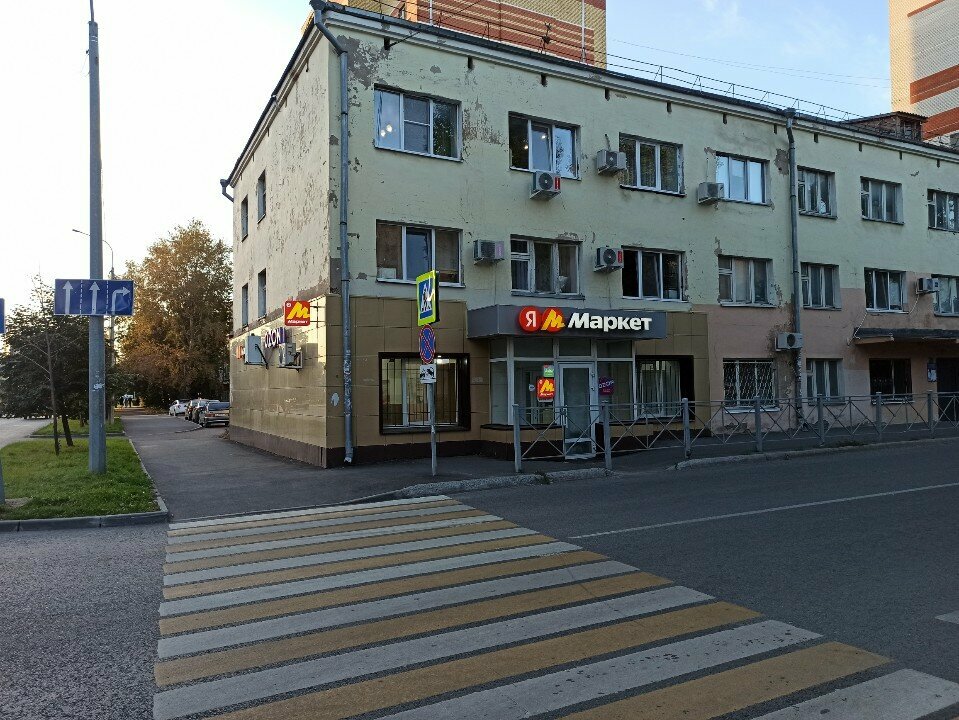 Teslimat noktası Ozon, Kazan, foto