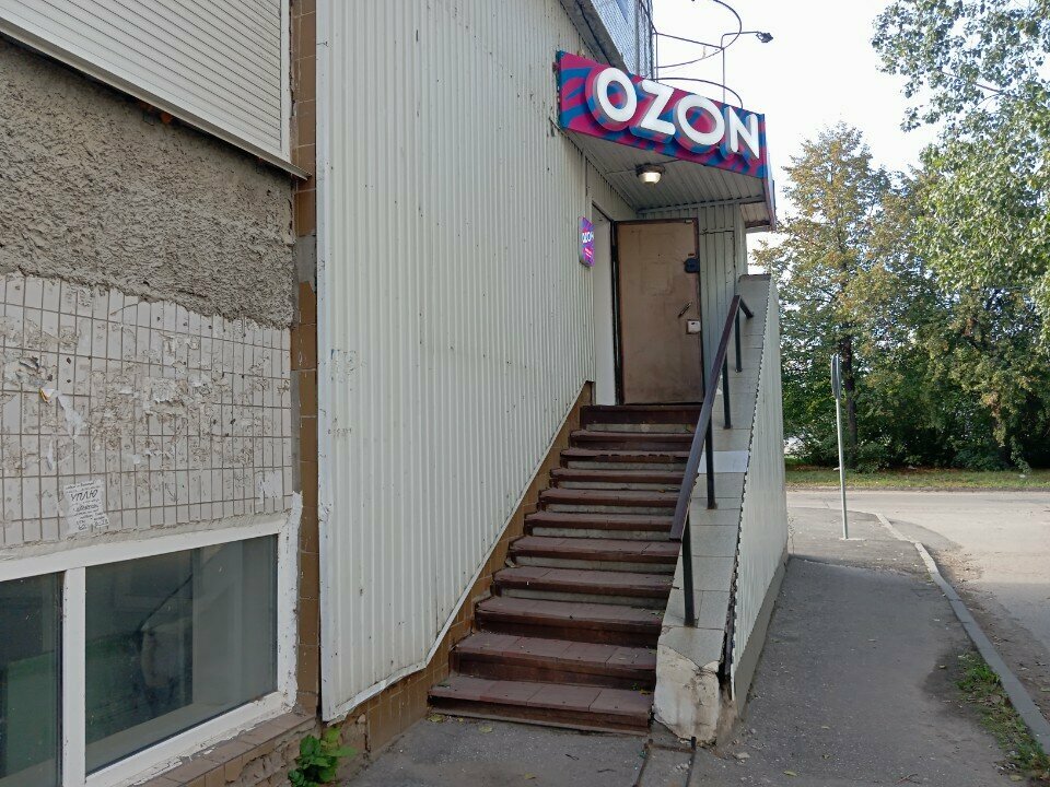 Teslimat noktası Ozon, Ulyanovsk, foto