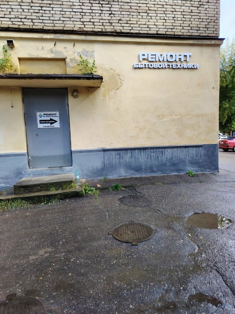 Beyaz eşya servisleri RemBit, Velikie Luky, foto