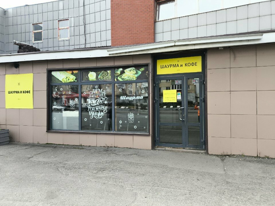Fast food Шаурма и кофе, Çeliabinsk, foto