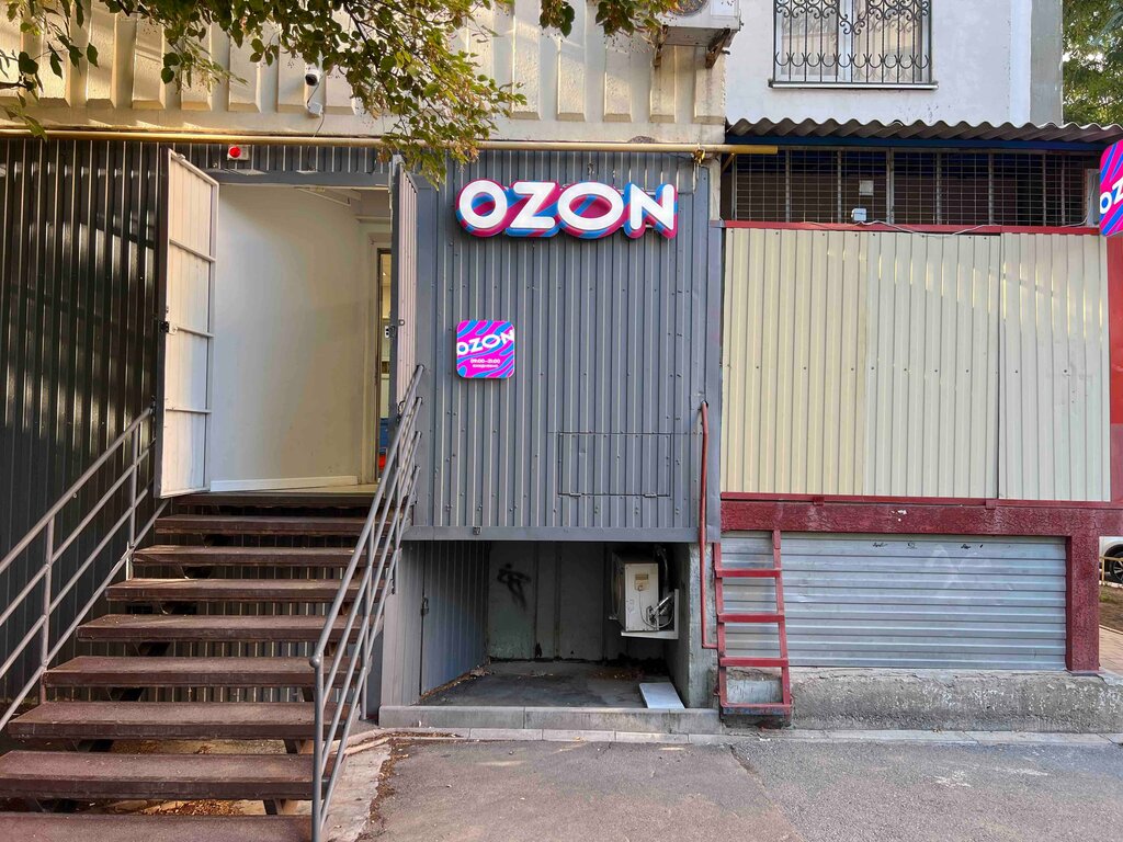 Teslimat noktası Ozon, Rostov‑na‑Donu, foto