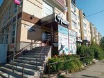 Фрегат (ulitsa Kalinina No:41А), alışveriş merkezleri  Arzamas'tan