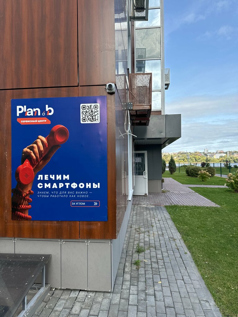 Telefon tamir servisi Plan B, Ulyanovsk, foto