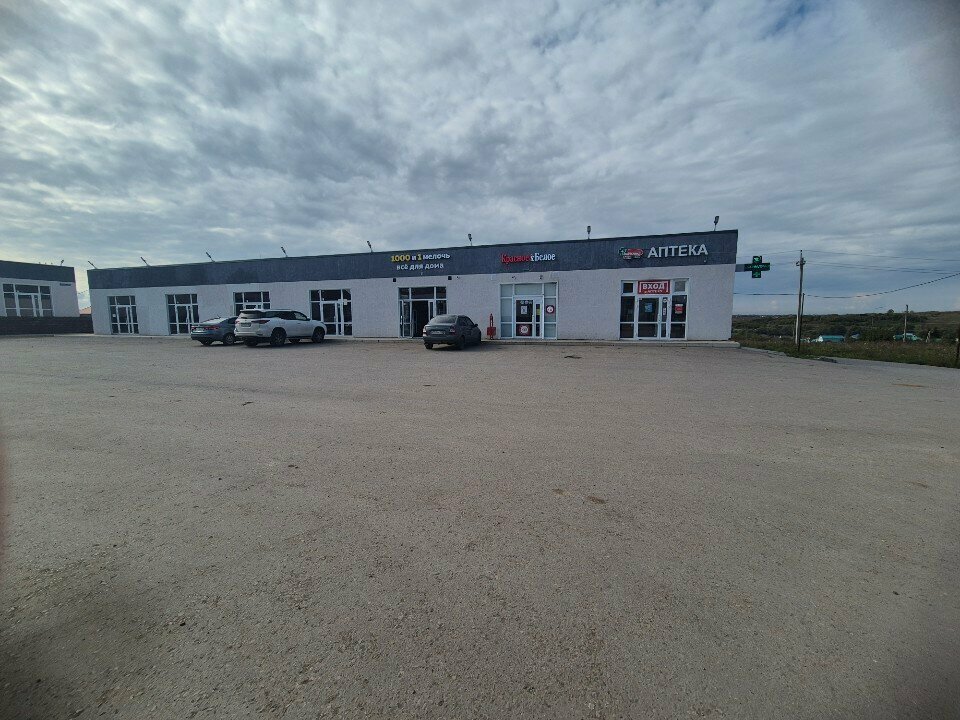 Ev temizlik ürünleri 1000 и 1 Мелочь, Başkurdistan, foto