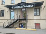 Семена (Matyushenko Lane No:10), tohum satan yerler  Saint‑Petersburg'dan