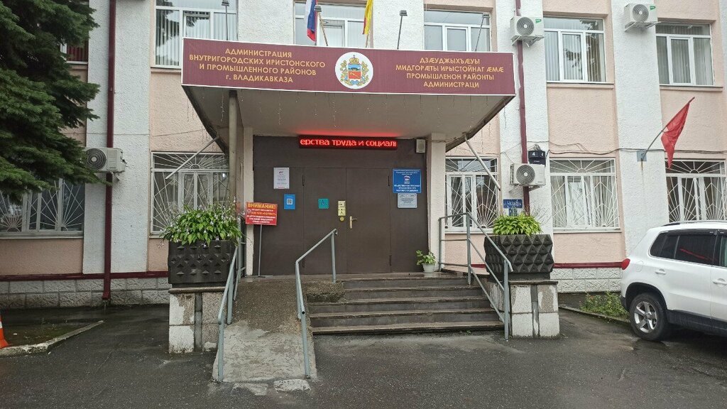 Sivil toplum kuruluşları Защитники отечества, Vladikavkaz, foto