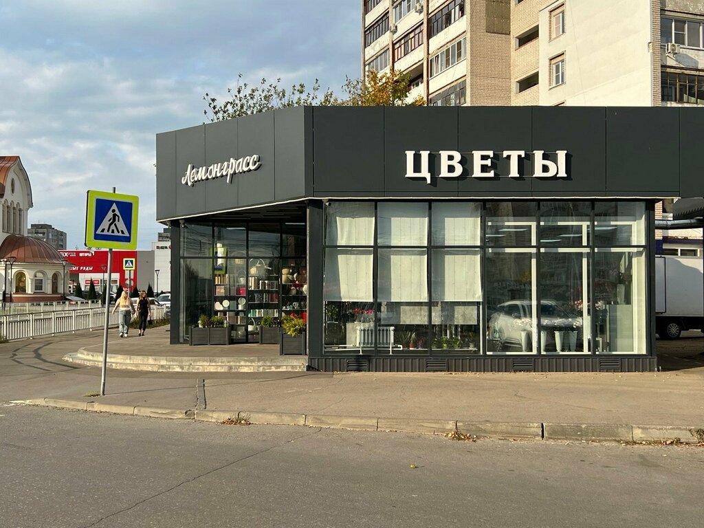 Çiçekçiler Lemongrass, Dzerjinsk, foto