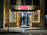 Марина (Mira Street No:68А, posyolok gorodskogo tipa Novomikhaylovskiy), market  Krasnodarski krayından