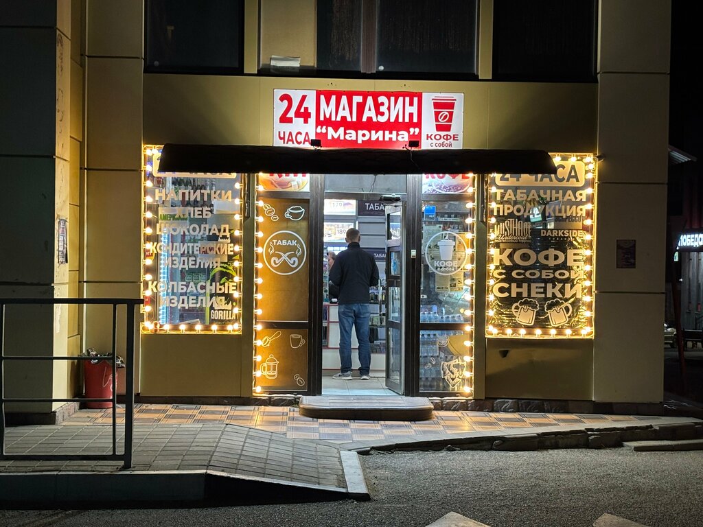 Market Марина, Krasnodarski krayı, foto