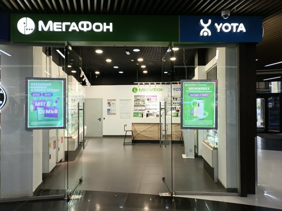Cep telefonu ve aksesuarları satış mağazaları MegaFon, Yekaterinburg, foto